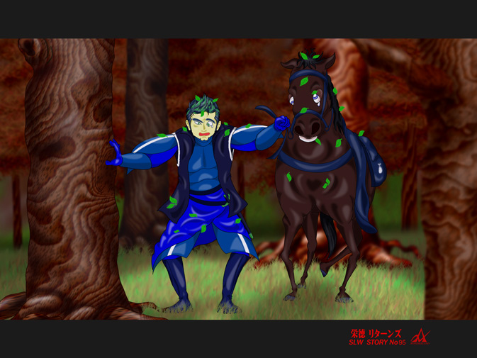 栄徳リターンズ