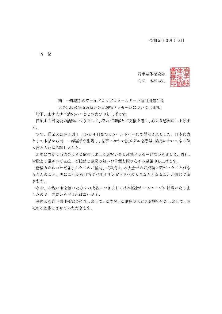 岩手県体操協会のページ